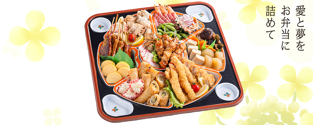 株式会社ハピックいづつ | 私たちは、お客様第一を徹底して食の安全・安心を確保し、地域の食文化の向上を図ります。